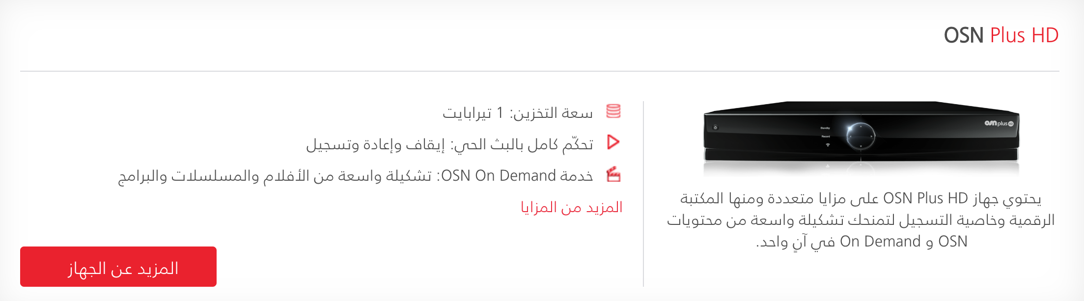 ركن الدعم الفني والتقني لأجهزة استقبال شبكة OSN العدد:50 ( دعم فني وتقني - تبادل خبرات )