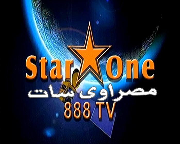 Star One 888 TV - مصراوى سات