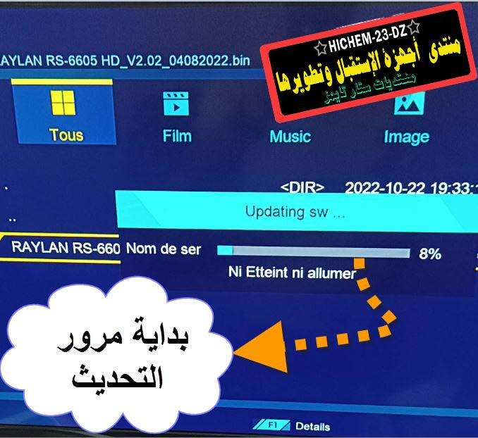 حصريا على ستار تايمز شرح شامل لجهاز RAYLAN RS 6605 HD