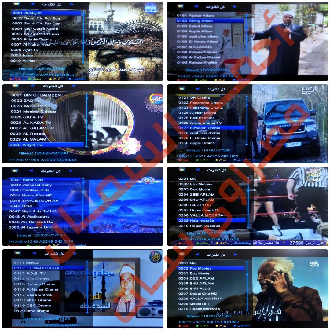 أحدث ملف قنوات عربى & انجليزى(اسلامى& مسيحى)H2MINI4 والسوفتــات الاصليـــه (القديمــه)بتاريـخ ...
