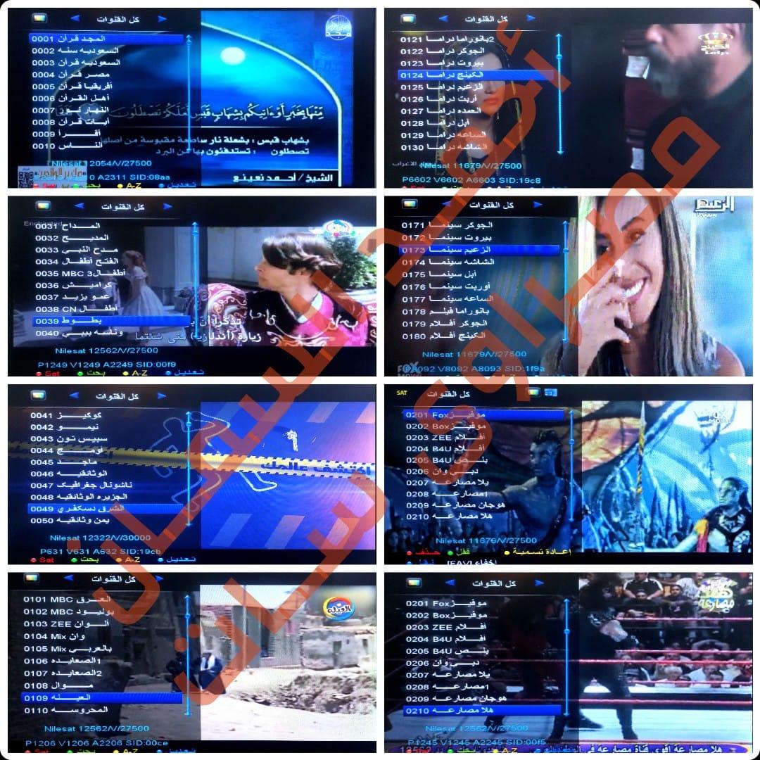 أحدث ملف قنوات عربى & انجليزى(اسلامى& مسيحى)H2MINI4 والسوفتــات الاصليـــه (القديمــه)بتاريـخ ...